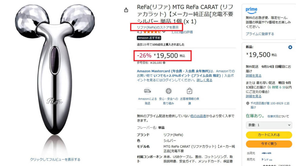【ReFa】偽物に注意！安全な正規品を購入するためのポイント。安く買えるAmazon・楽天・フリマサイト・SNSでの販売はコピー品の可能性。見分け方は？ | 【美容室】HairResort夢有 ...